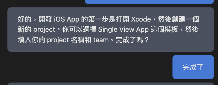 使用 AI 模擬上課學程式的體驗 — 等學生回答完成了 AI 才講解下個步驟 | by 彼得潘的 iOS App Neverland | 彼得潘的 Swift iOS App 開發問題解答集 ...