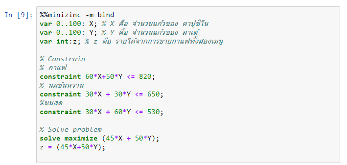 ตอนที่2 : วิเคราะห์ปัญหา Optimization ด้วย Python และ MiniZinc | by ...