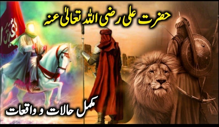 Hazrat Ali (R.A)///////. Hazrat Ali ibn Abi Talib (599–661 CE)… | by ...