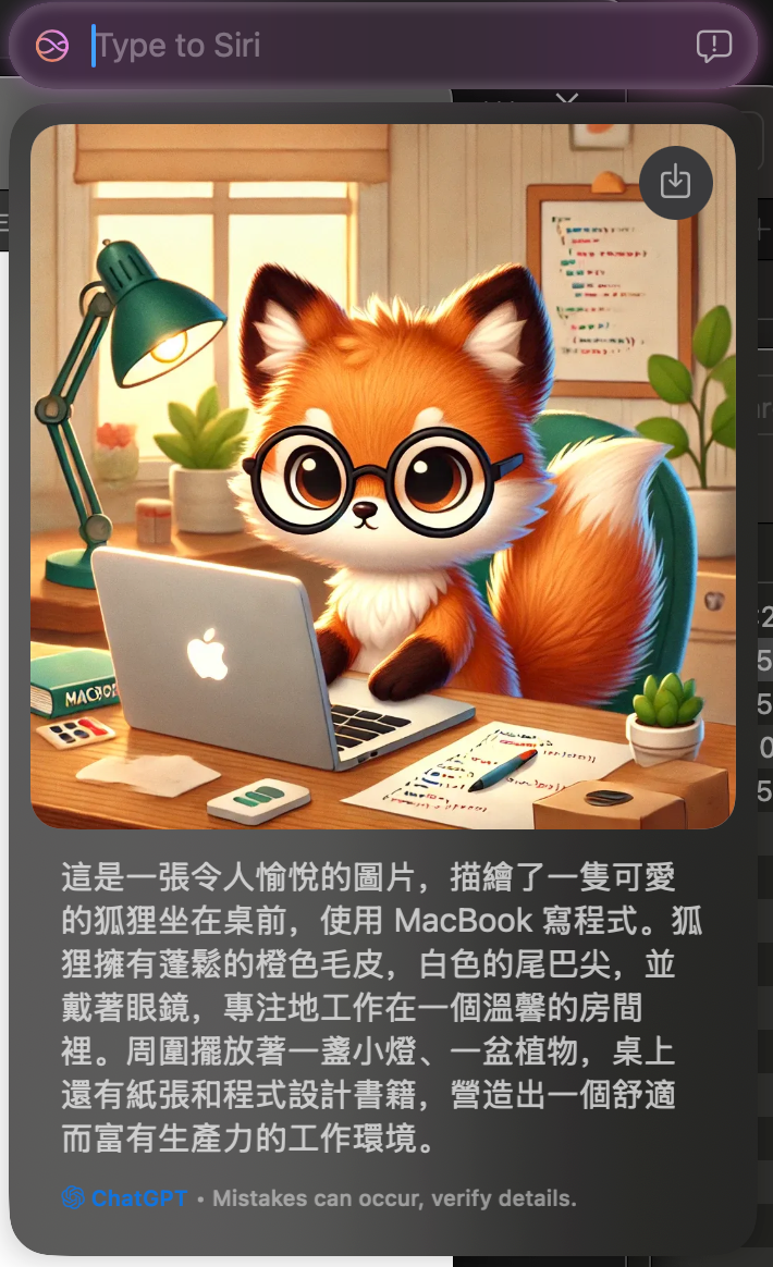 整合 ChatGPT 的 Siri 初體驗 - 彼得潘的 Swift iOS App 開發問題解答集 - Medium