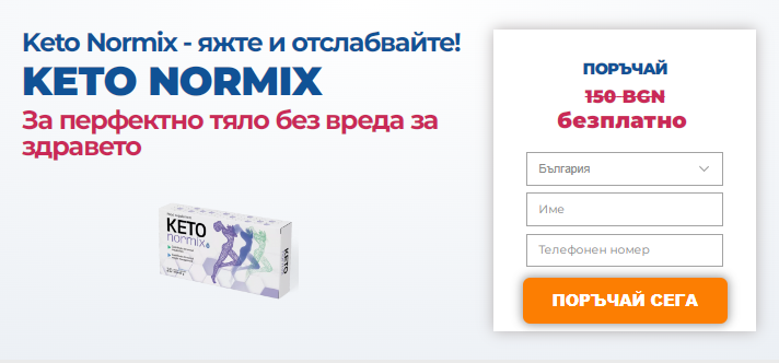 keto-normix-capsules-bulgaria. ПОБЪРЗАЙ!! Ограничена наличност!! 50% ...