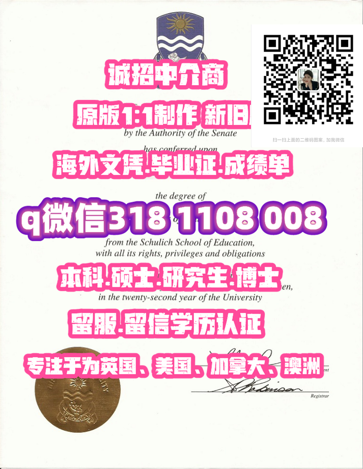 masterNipissingdiplomaQ微信318 1108 008买尼皮辛大学毕业证，高仿Nipissing文凭证书，修改 ...