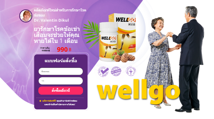 wellgo-capsules-thailand. รีบขึ้น !! สินค้ามีจำนวน จำกัด !! ลด… | by ...