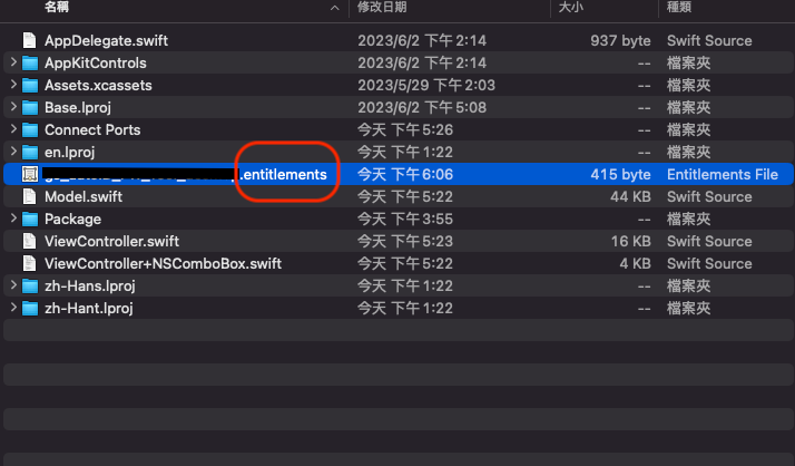 #31 MacOS — 在 Xcode 專案使用 serial port 錯誤 Operation not permitted ...