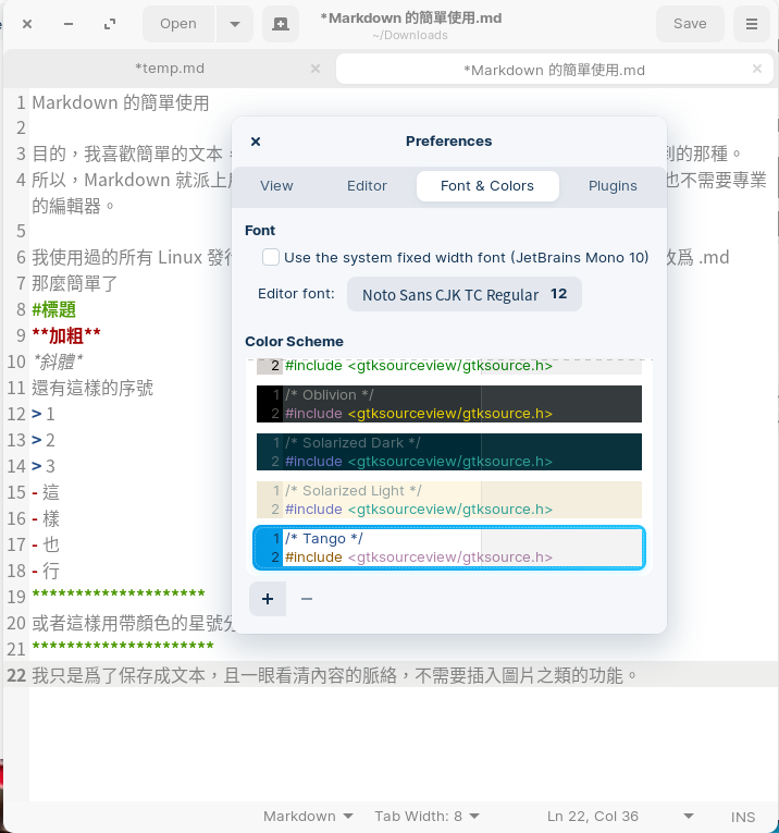 Markdown 的簡單使用 - suuchi - Medium