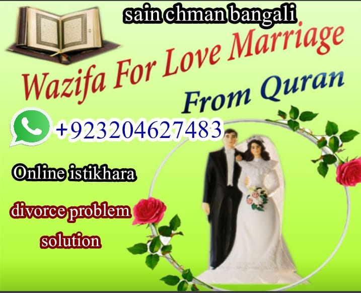 Shadi Ka Taweez Shadi Ka Rukwana Shadi Ka Turwana Sautan Ka Rog Sautan