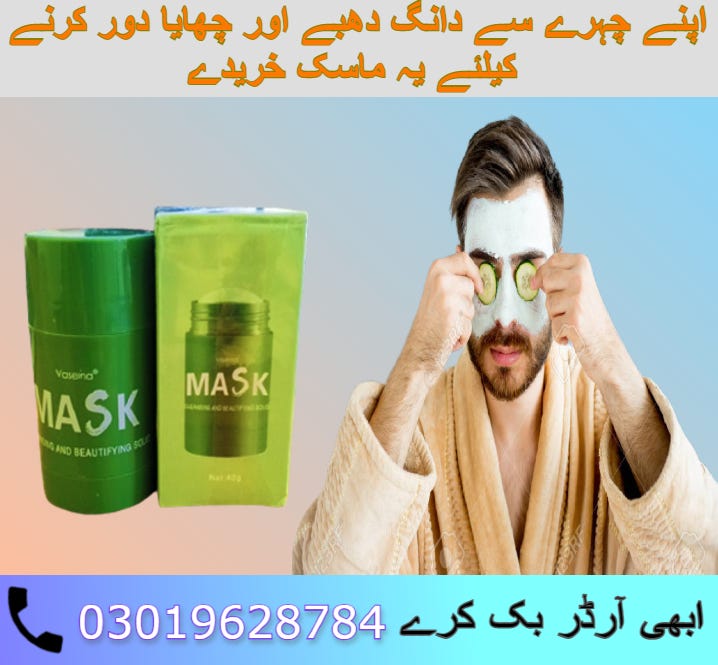 green mask stick benefits — 03019628784 | by Pak COD | Medium
