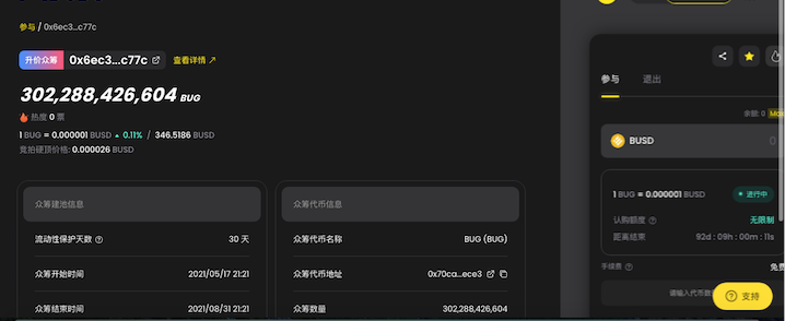 How to Exchange BUG(BSC) on DODO.IO BUG(BSC) is the most potential ...