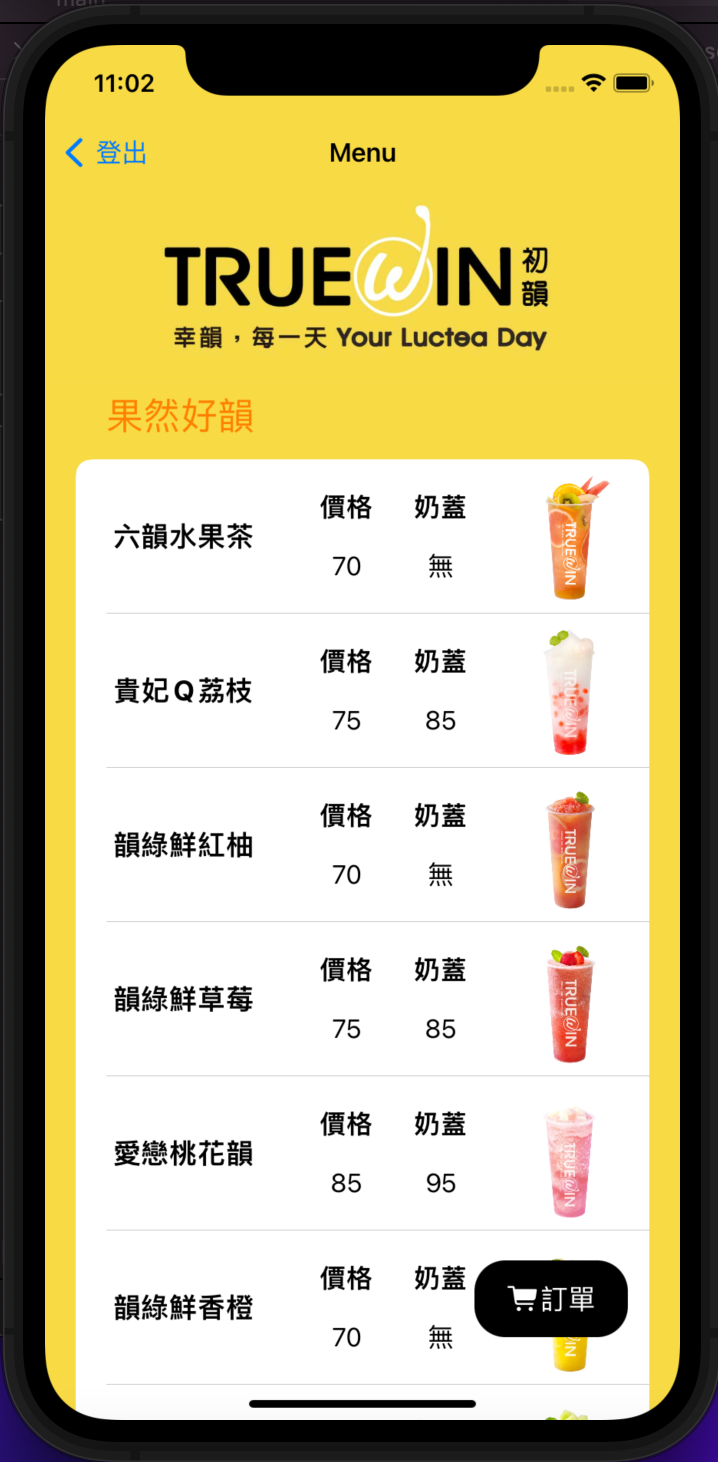 #17— 飲料訂購APP_Part2｜串接Airtable API下載、上傳、刪除資料 | by 陳秉軒 | 彼得潘的 Swift iOS / Flutter App 開發教室 | Medium