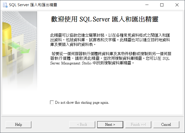 Howto 如何將 Azure Sql Database 資料匯入本機資料庫 工程師的一步一腳印 Medium