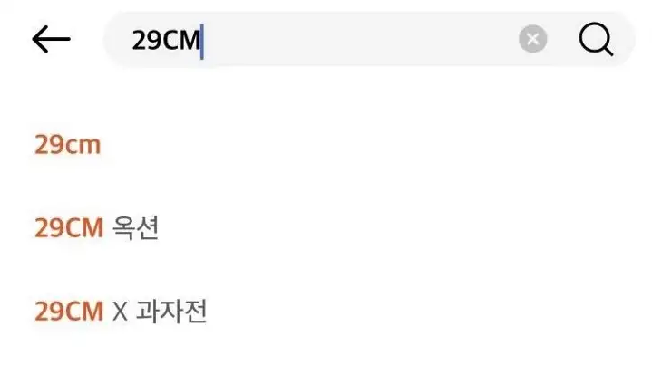 검색 원리의 이해와 검색 문제 대응하기. 안녕하세요 저는 29CM 검색팀의 검색 운영담당자(PM) 원효석입니다… | by Puch | 29CM TEAM | Medium