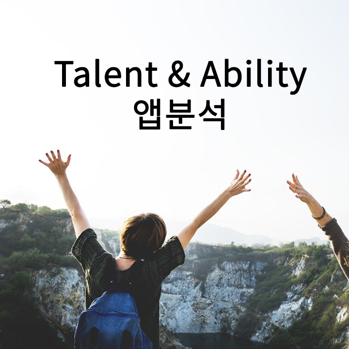 Talent & Ability 앱분석 (유디션, 오디션정보, 탈잉) | by Goodlaw Co Kr | Medium