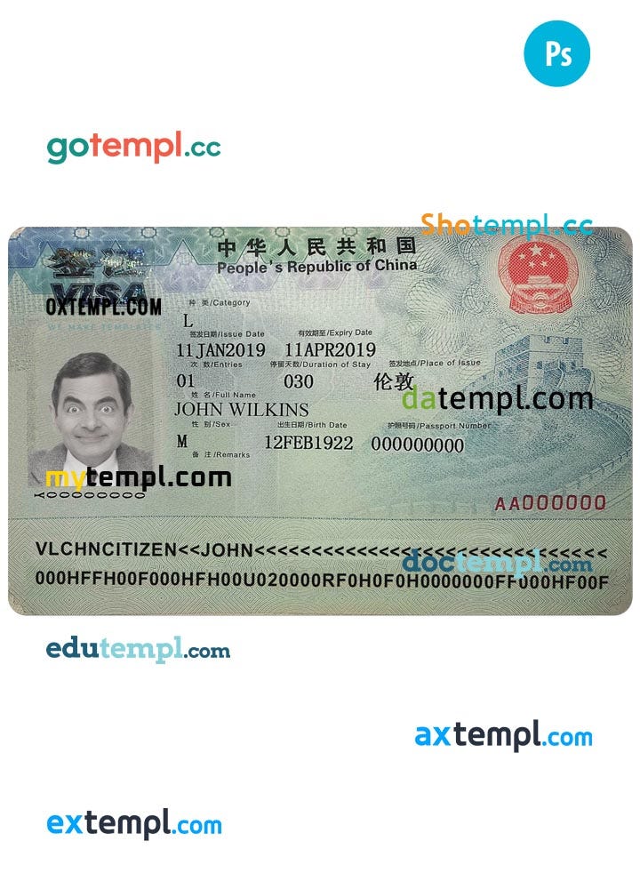 China tourist visa template in PSD format, version 2 | by Datempl | Medium