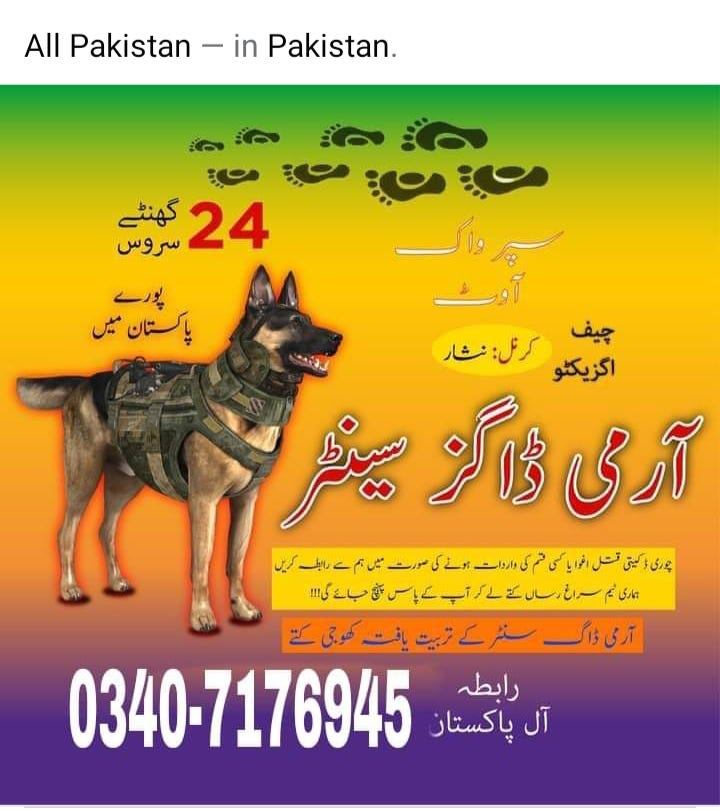 Army Dog Center Multan is a unique unit of the Pakistan Army that is ...