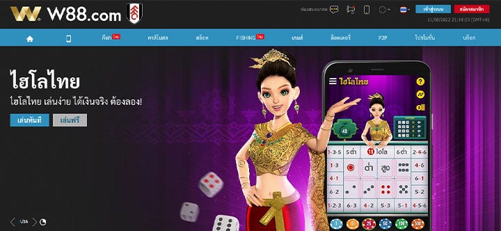 เกมส์ไฮโลไทย์ W88 ดีอย่างไร - W88slot - Medium