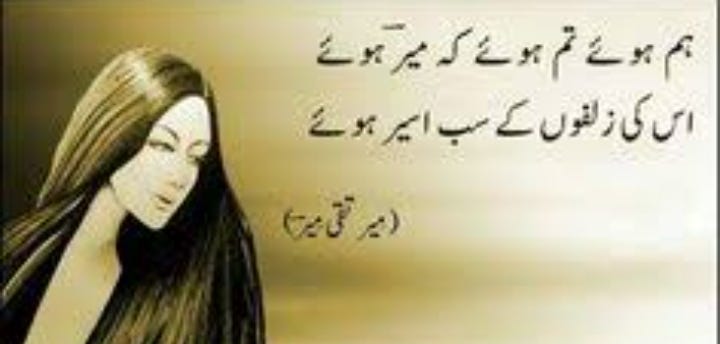 Mir Taqi Mir untold biography. Mir taqi meer (1723–1810) is regarded ...