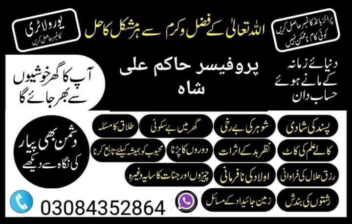 Rohani duniya taweez wazaif Mohabbat Ke Liye Taweez on the positive ...