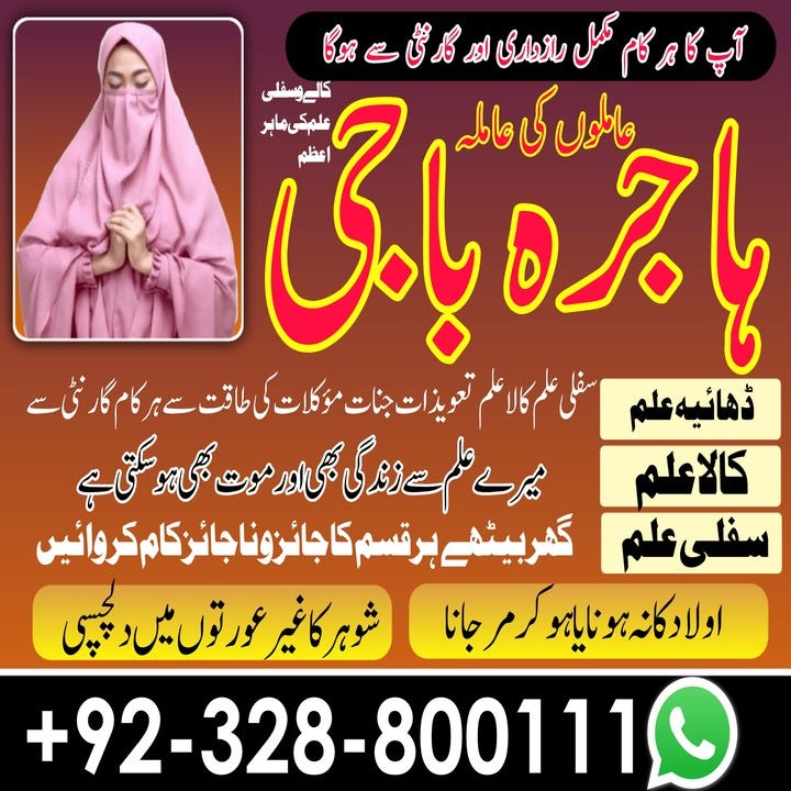 Amil baba in Pakistan amil baba in karachi amil baba in lahore amil ...
