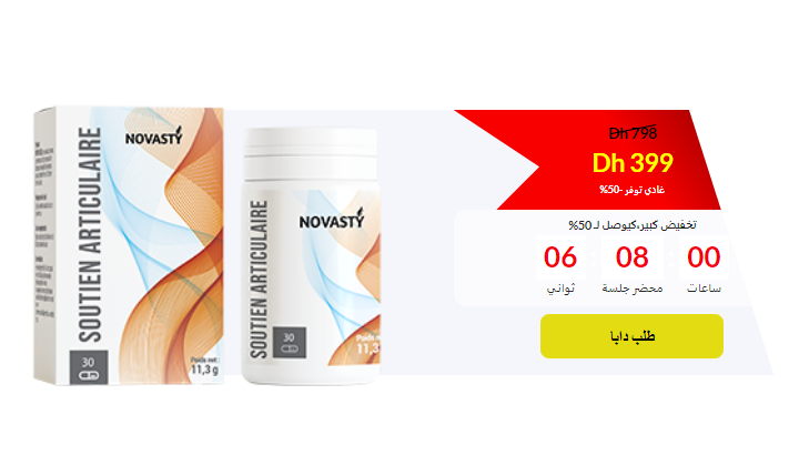 Novasty Review Formula That Removes All Body Pain Fastly! | by Novasty ...