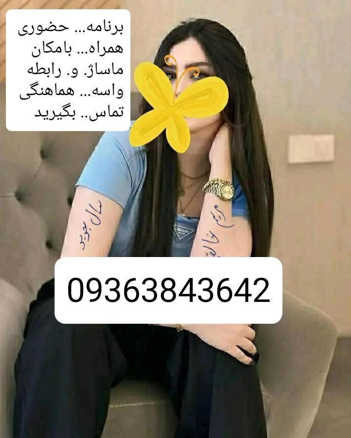 Iydd - شماره خاله کاشمر شماره خاله گناباد شماره خاله قاین - Medium
