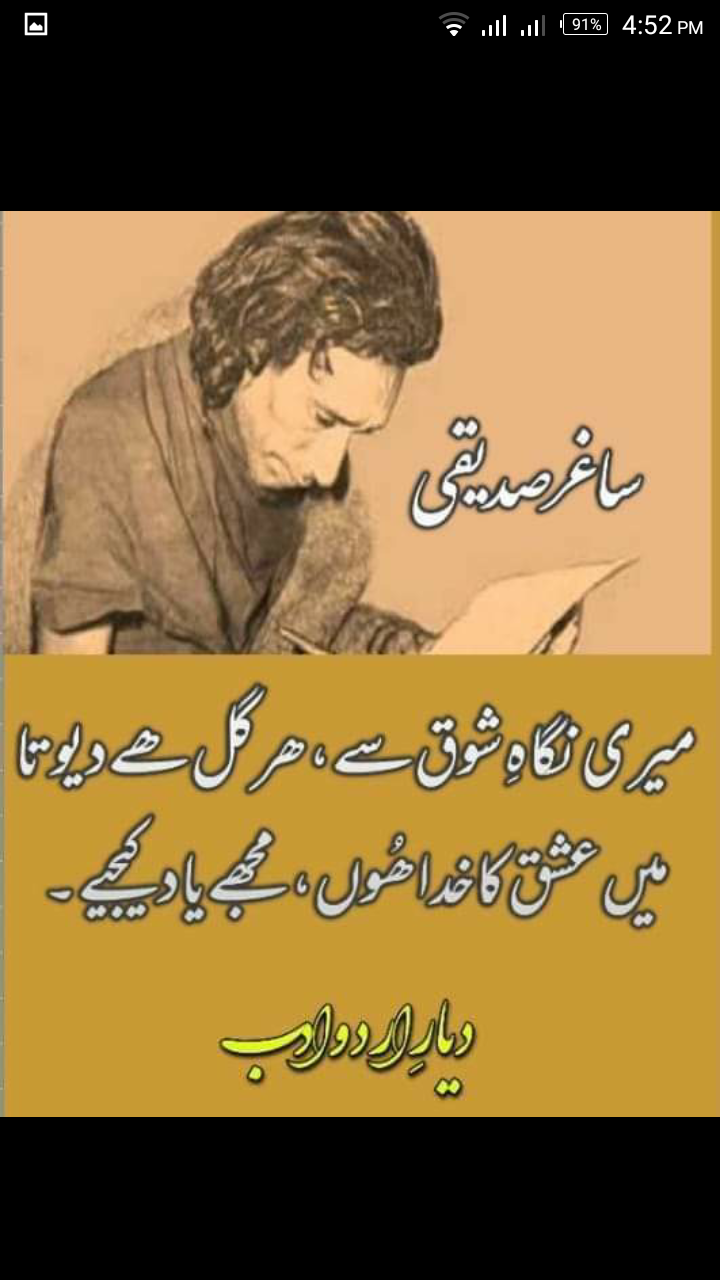 Sagar Siddiqui: A HeartBreaking Poet. | by Syed Nasir Ali Bhkhari | Medium