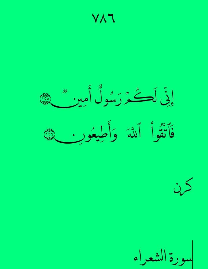 The Poets Verses 125 and 126 | by DrKiran Zehra | Apr, 2024 | Medium