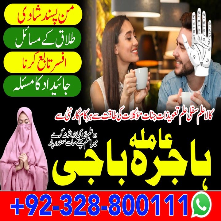 №1 Kala Jadu Expert in Lahore Karachi islamabad Expert Asli Amil baba in Karachi +92–328–8001111 ...