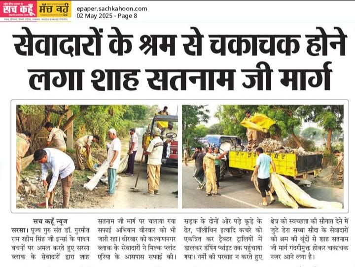 Cleanliness Campaign: A Clean Earth, A Disease-Free World | by S.met ...