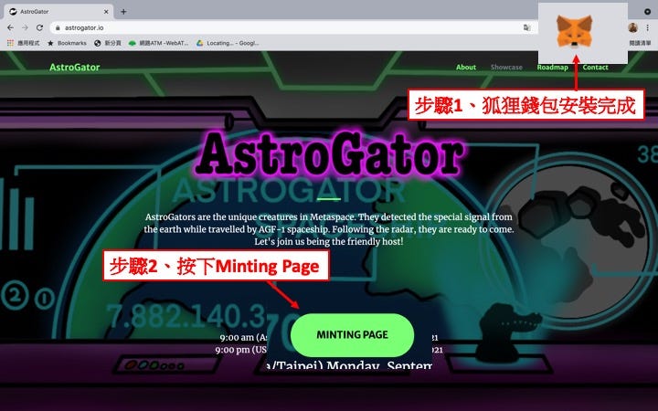 購買AstroGator NFT操作說明 - JJ Tsai - Medium