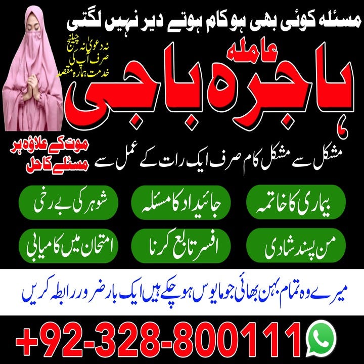 №1 Kala Jadu Expert in Lahore Karachi islamabad Expert Asli Amil baba in Karachi +92–328–8001111 ...