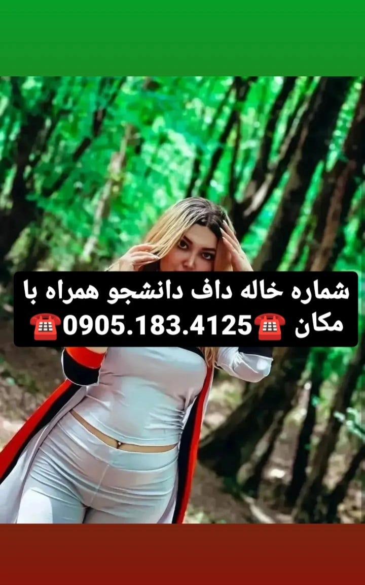 ifdg - شماره خاله - Medium