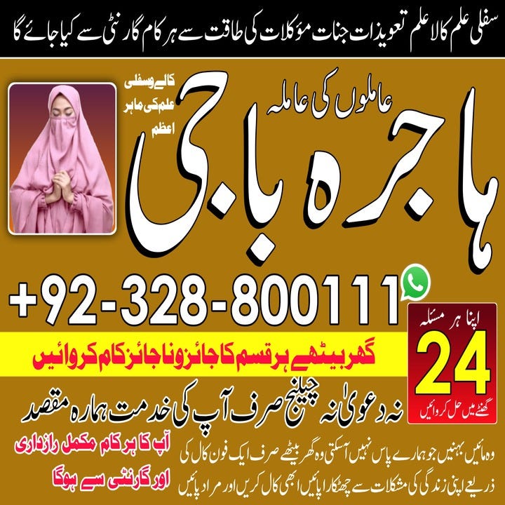 Amil baba in Pakistan amil baba in karachi amil baba in lahore amil ... Amil baba in Pakistan amil baba in karachi amil baba in lahore amil ...