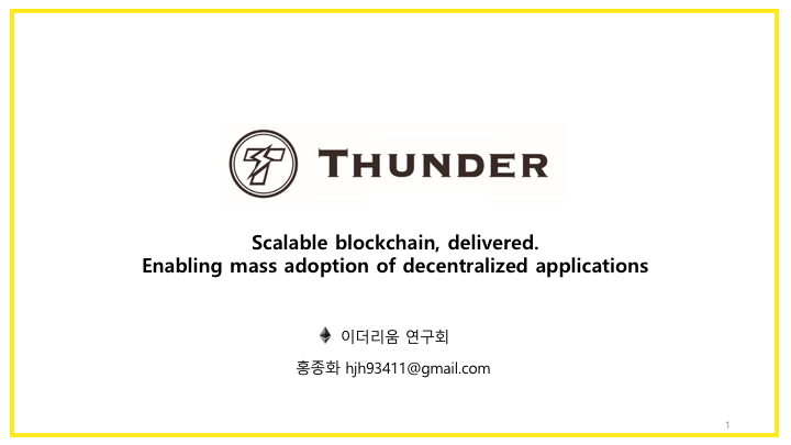 [리서치 4주차] Thunder Token. #Thunder token #Thunderella #snowwhite… | by ...