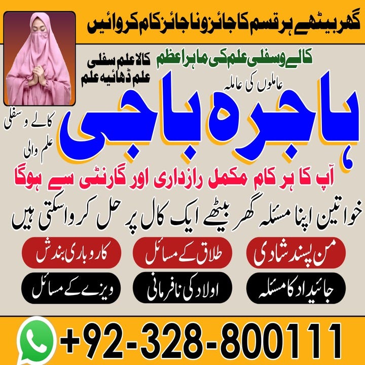 Amil baba in Pakistan amil baba in karachi amil baba in lahore amil ...