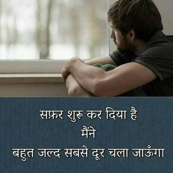 Sad Feeling Images In Hindi| Your status | by YourStatus | Medium