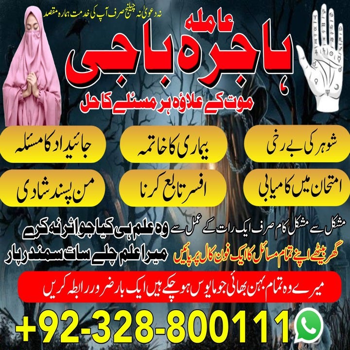 №1 Kala Jadu Expert in Lahore Karachi islamabad Expert Asli Amil baba in Karachi +92–328–8001111 ...