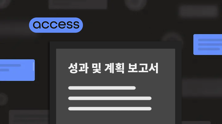 액세스 프로토콜 성과 및 계획 보고서 액세스 프로토콜이 지금까지 이뤄온 것들과 앞으로의 계획에 대해 정리해 By 액세스 프로토콜 Access Protocol