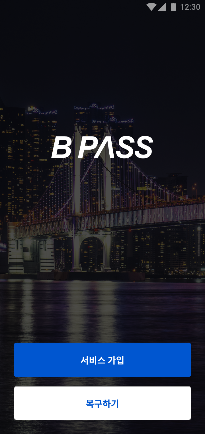 Coinplug launched digital public service app ‘B Pass’ and ‘Citizen ...