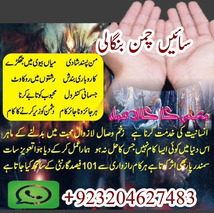 black magic,black magic removal,talaq ka masla,talaq rukwana,manpassand shadi,shadi ka taweez ...