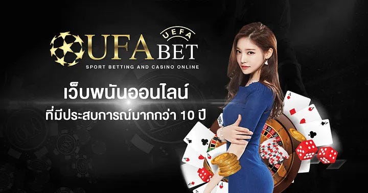 Ufabet เว็บพนันที่มีความน่าเชื่อถือ - Chontima Loveyouforever - Medium
