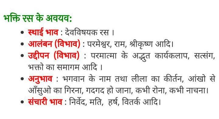 Ras in Hindi : Vyakaran. Ras Ke Udaharan | by My Coaching | Medium