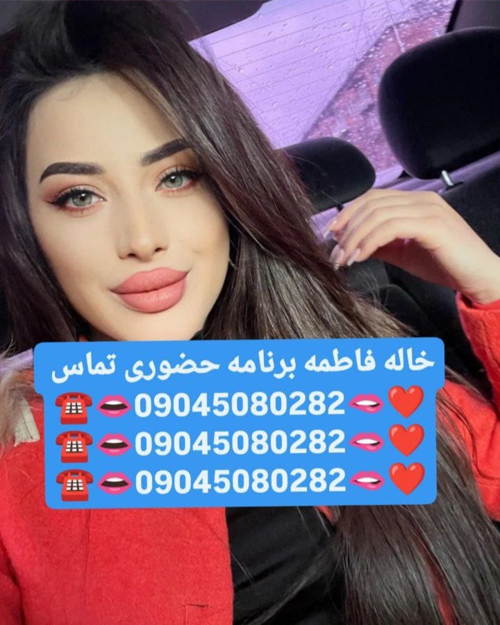 Kskw - شماره خاله # شماره خاله اصفهانی# شماره خاله تهران - Medium