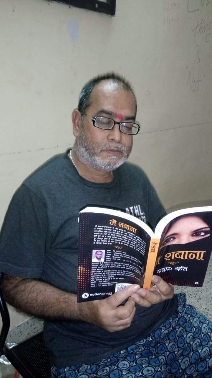 😇. हिन्दी उपन्यास एक ऐसी विधा है , जिसमें… | by Yusuf Rais | Medium