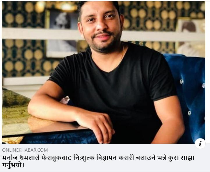 Unveiling the Truth: An Investigation into the Case of Manoj Dhamala | by sushil phuyal ...