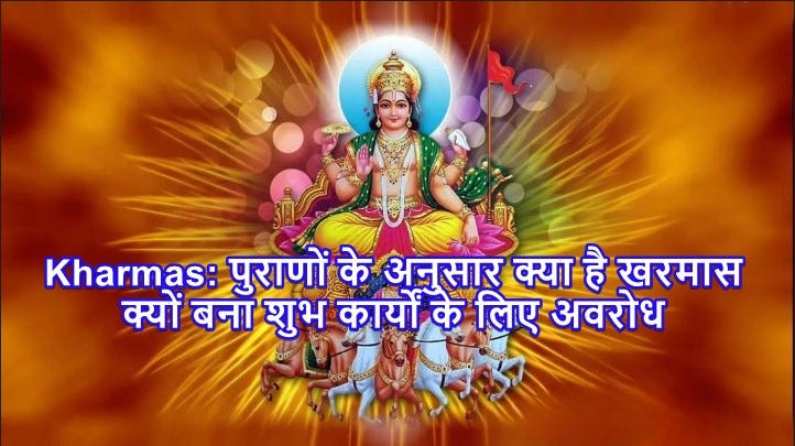 Kharma: According to the Puranas what is Kharma and why did it become ...