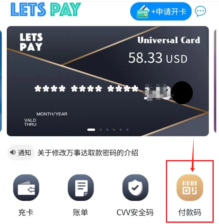 币圈出金U卡王牌组合——万事达卡(实体卡、可POS刷卡）+ 万能卡(虚拟卡，可刷银联POS机，可ATM取现） | by FiatCryptoPay | Medium