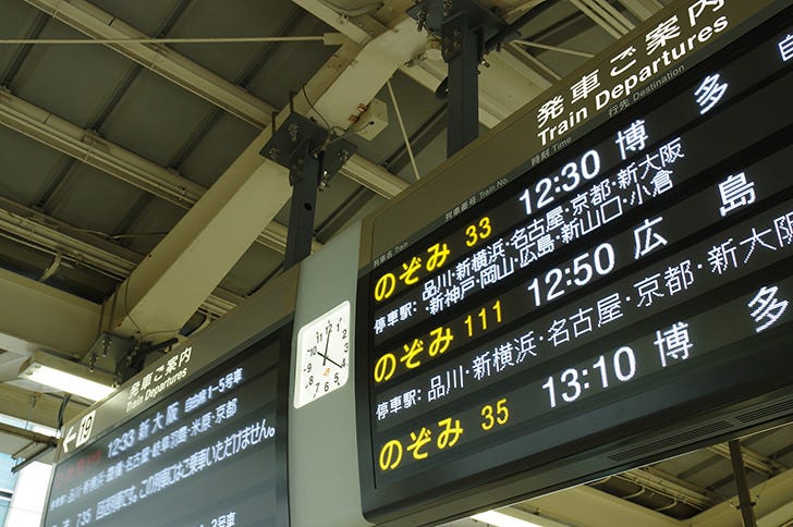 【時間：Time】The Japanese Commitment to Punctuality | by Aoi KOMORI | Medium
