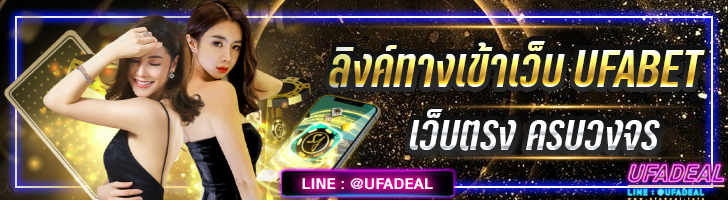 ลิงค์ทางเข้าเว็บUFABET - Kerskers004 - Medium