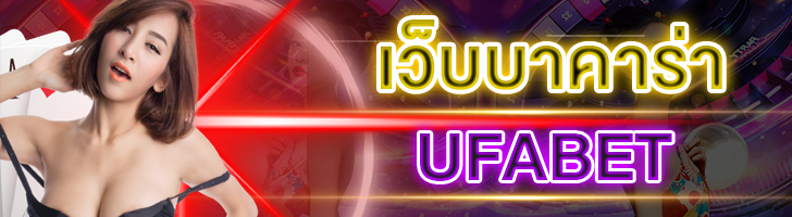 UFABET - Pukunlaya - Medium