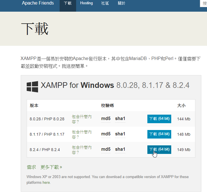 這個文章以書本為準，快速教你安裝XAMPP整合套件，以及為PHP建立開發環境 | Medium